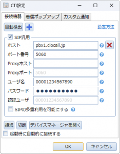 クラコールPBXでCTI | Fullfree